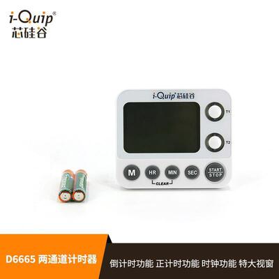 D6665两通道计时器闹铃定时器ABS可倒计时带屏幕可吸冰箱上