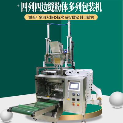 全自动膏体包装机四列四边封油脂酱果冻洗发水面霜袋装条包装机械