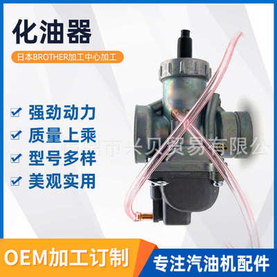 Carburetor DT 175 RXK125 化油器沙滩车 摩托车配件省油节能