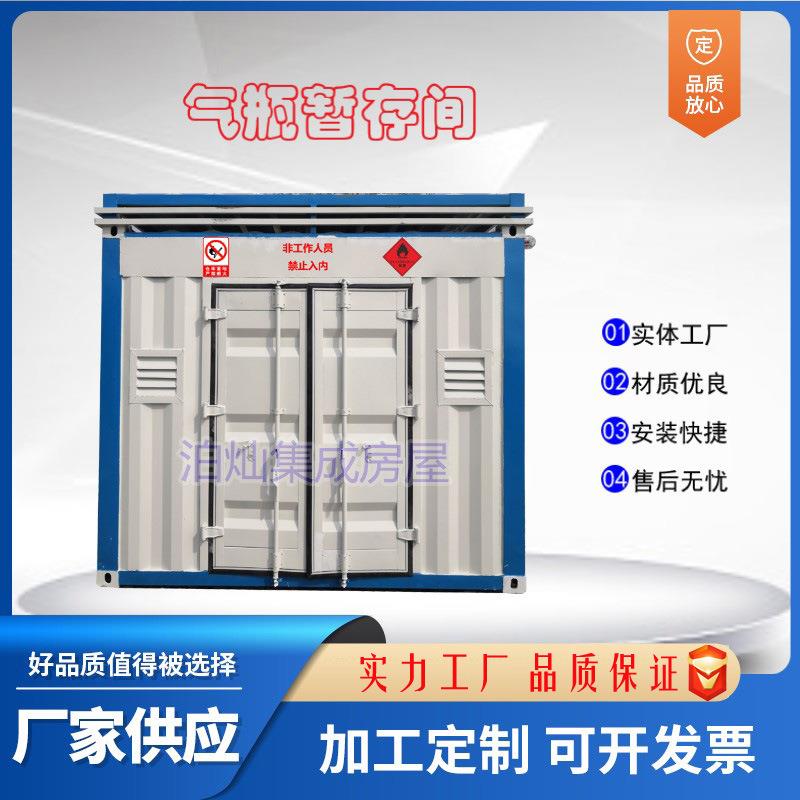 气瓶暂存间防爆集装箱氧气乙炔二氧化碳储存柜危废库设备箱预制舱