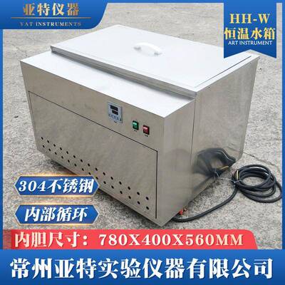 恒温水箱 175L 内循环 304不锈钢水箱 电热恒温水槽 数显恒温