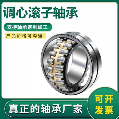 现货直发22234CA/W33 22236CA/W33调心滚子轴承 造纸机械用轴承