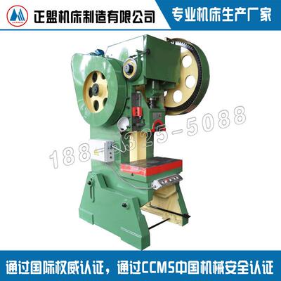 JB23 型系列开式可倾压力机 开式冲床 可倾式冲床