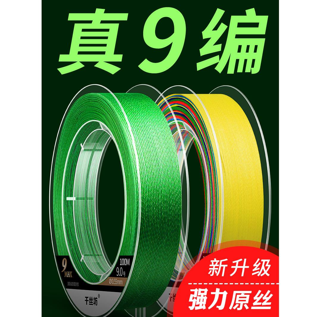 厂家9编大力马鱼线pe线超强拉力路亚线海钓线9编1000米渔具