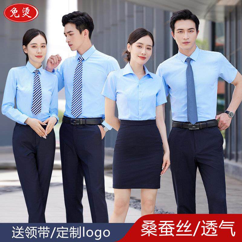 桑蚕丝衬衫男女工作服套装商务正装长短袖职业工装衬衣定制绣logo
