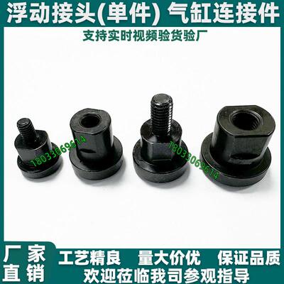 浮动接头连接件FJCN/FJCNF/FJUN/FJUNF12 14 16 18 20 22 24 26