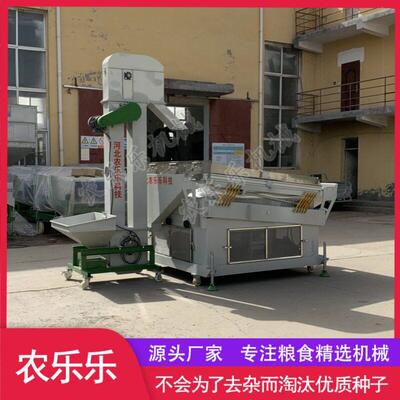 QSC-5吹式比重去石机枸杞辣椒籽小麦种子精选去除砂石土块