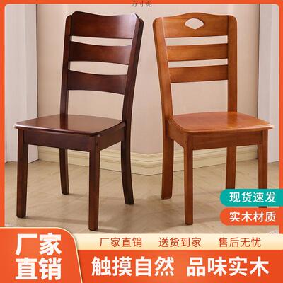 实YHO木椅子靠椅桌椅餐椅用现背简约中式家饭店木头餐厅餐桌代椅