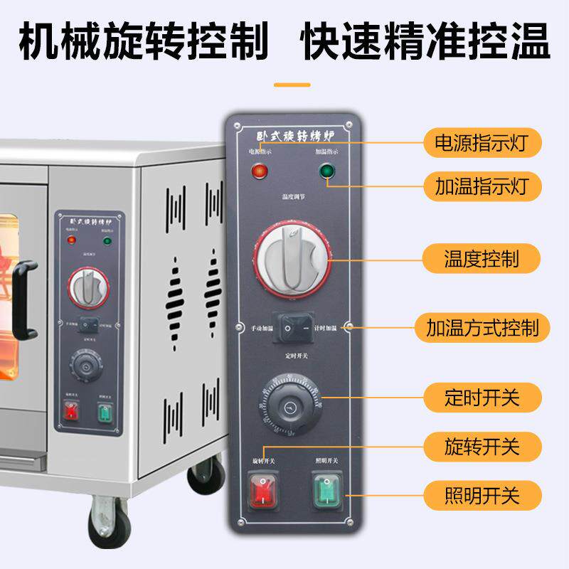 大型卧式商用烤鸡炉全自动电烤鸡架子烤箱旋转大容量智能电烤禽箱