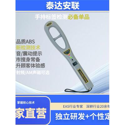 超市防盗扣射频手持检测仪防盗标报警器硬标签8.2mhz/58khz