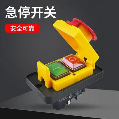 电磁开关 DKLD 4脚5脚 急停开关 DZ-06-2A 按钮开关 250V