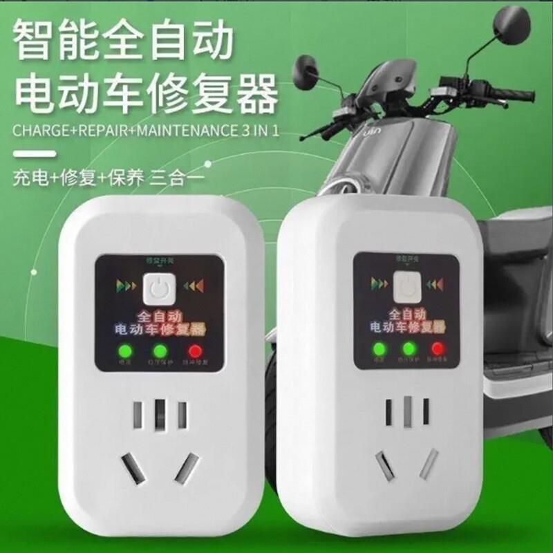 电动车电瓶修复器延长电池寿命脉冲修复锂铅酸充电器鼓包老化掉电