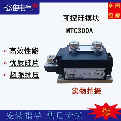 晶闸管可控硅模块MTC300A1600V 500A 600A 800A1600V风冷模块