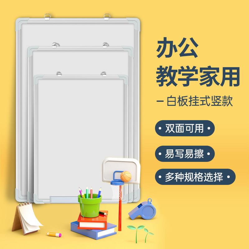 磁性白板办公书写培训单双面大白板磁吸黑板墙儿童商用小黑板挂式