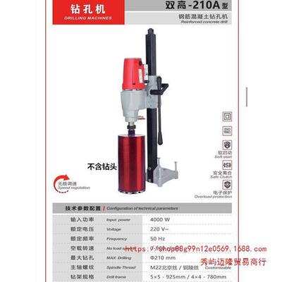 水5709钻打孔机大双高台式水钻机35F率开孔机新功款230T无水封工