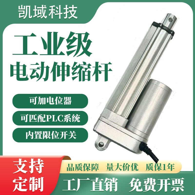 工业级电动推杆大推力直流电机伸缩升降杆器小型电缸12V24V36V48V