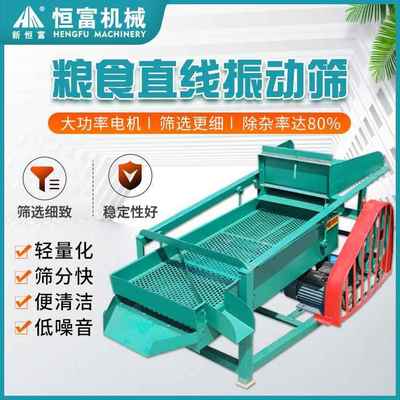 恒富机械粮食直线振动筛选机水稻谷糠除杂振动筛高粱除杂振动筛