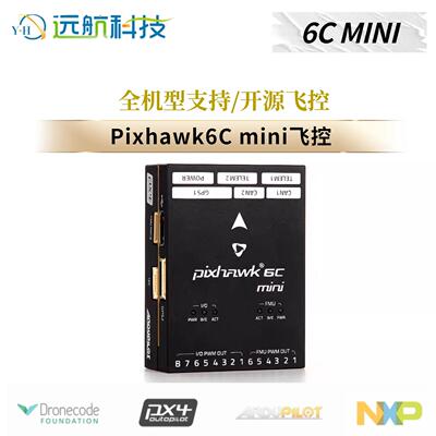 Holybro Pixhawk 6C Mini飞控 PM02 V3 PM06电源模块 M8N GPS套装