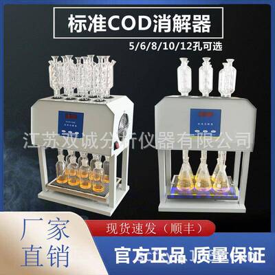 HCA-100型标准COD消解器cod自动消解回流仪COD装置智能检测