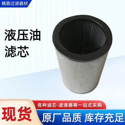 油滤芯MR8501M60AP04不锈钢折叠液压油滤芯工程机械用回油滤芯