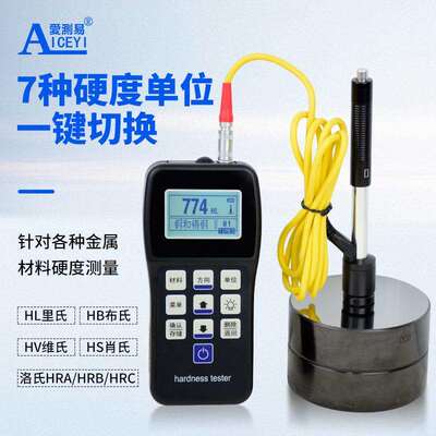 爱测易 里氏硬度计TH120便携式手持硬度计洛氏布氏金属模具硬度计