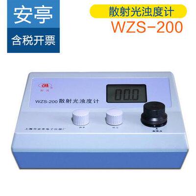 上海安亭电子浊度计WZS-20ZWZS-200自来水饮料纯净水污水检测