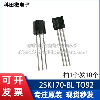 全新原装 2SK170-BL K170BL TO-92 5A/8F/3F 直插三极管（10个