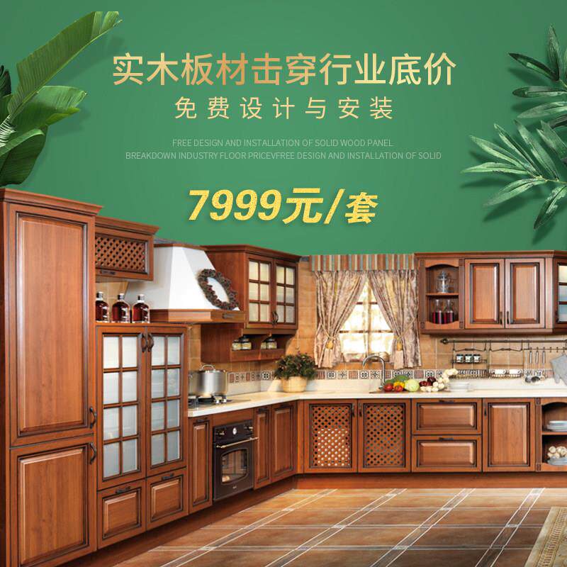 北京实木整体橱柜定制红橡木开 放式整体整体橱柜家用?具车全屋定