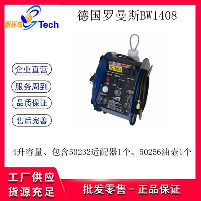 德国Rmess曼斯汽o车刹车油更罗换机制液自动换BW1408油交换机B动W
