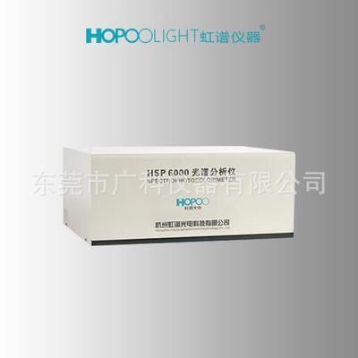 厂家直销HSP6000光谱分析仪led荧光粉测试仪led荧光粉亮度测试仪