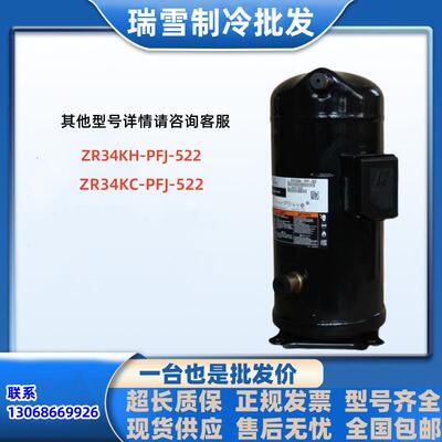 ZB26KQ-TFD-558 ZB29KQE-TFD-558适用于谷轮4匹中低温冷库压缩机