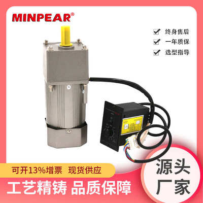 台力电机200W250W300W400W750W微型交流齿轮减速调速马达220V380V
