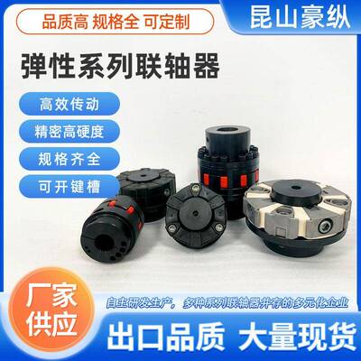 【原装进口】德国橡胶联轴器SGF-GA000-013AS-O2-ZJY250206法兰盘