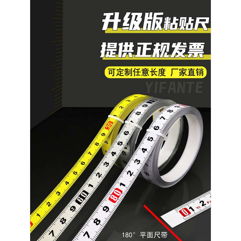 带胶粘性刻度尺条贴纸自粘尺子不锈钢金属防水可粘贴标尺中分台锯