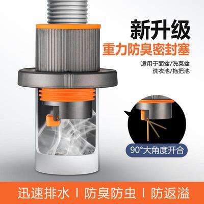 下水道防臭神器厨房下水管卫生间面盆洗衣机洗菜盆管道防臭密封塞
