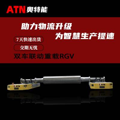 150吨智能搬运轨道车双车联动重载rgv自动化搬运轨道平车