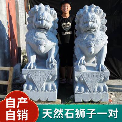 石狮子一对青石精雕大门口大型狮子看门镇宅家用门口防腐蚀耐风化