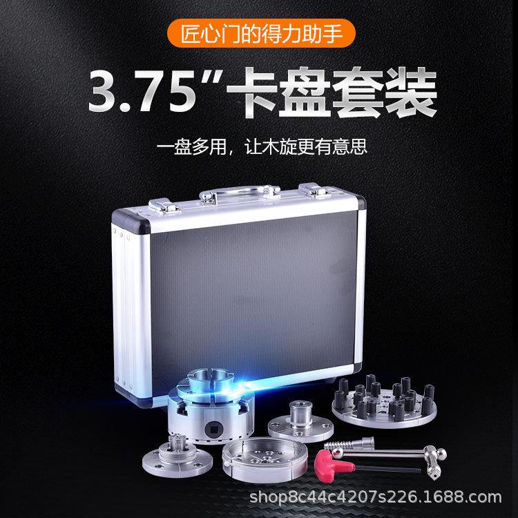 4爪自定心卡盘木工车床附件3.75寸伞齿轮套装卡盘木工卡盘