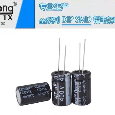华宏chong铝电解电容400V47UF16*25供货支持定制