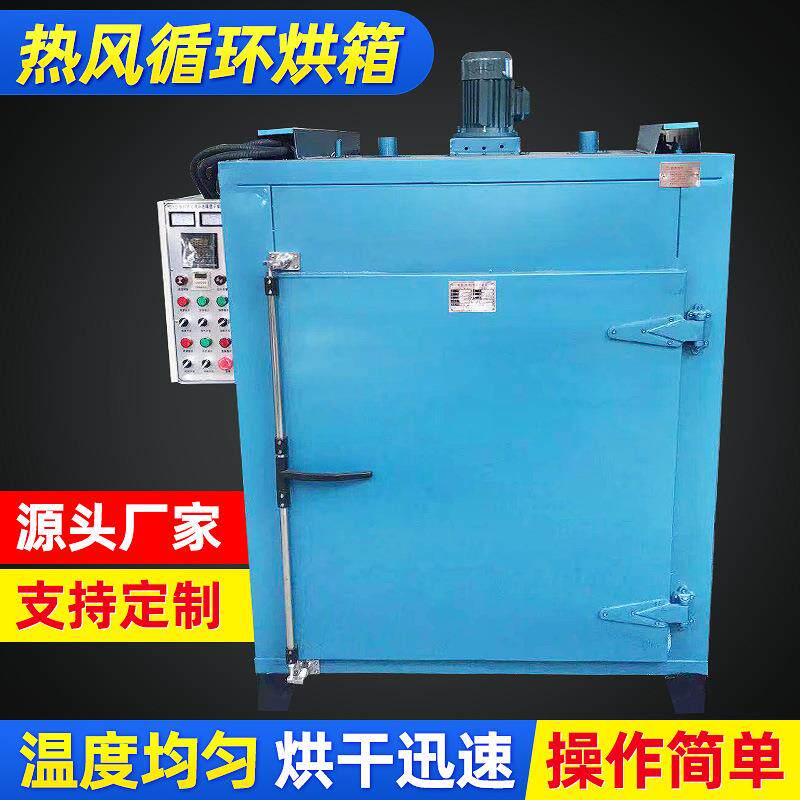热风循环烘箱电热大型工业高温烤箱恒温电加热鼓风干燥箱烘干箱