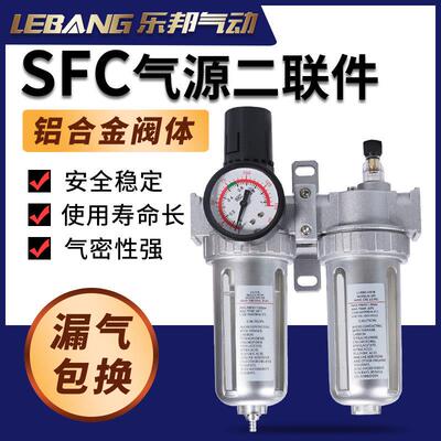 SFC200气动气源二联件SFL300油雾器SFR400油水分离过滤器调压阀-A