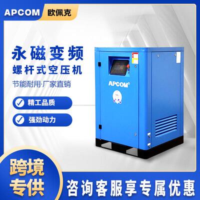 永磁变频7.5kw螺杆式小型空压机3立方工业级22千瓦气泵空气压缩机