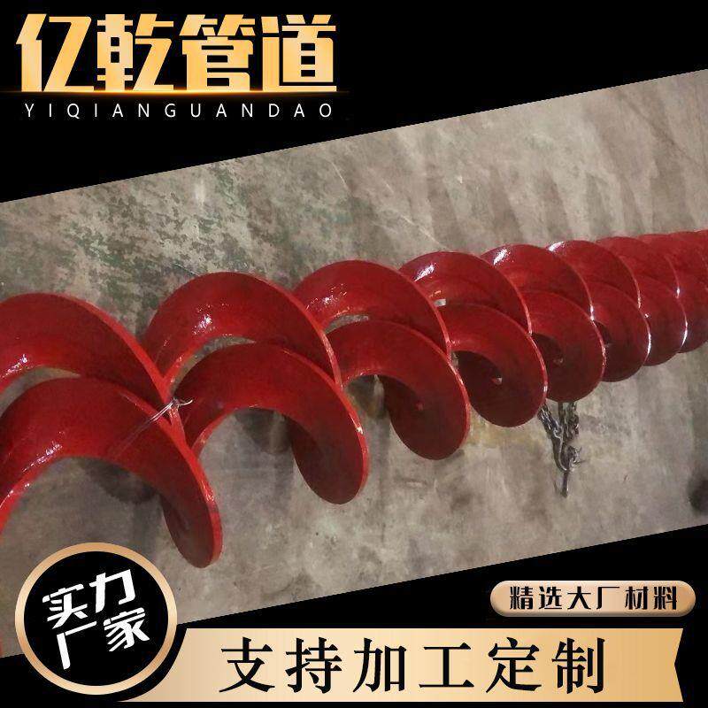 耐磨无轴螺旋叶片 加厚连续绞龙叶片 输送机螺旋中吊轴 螺旋轴