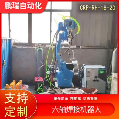 CRP-RH18-20六轴焊接机器人切割运输机器人关节型机器人智能