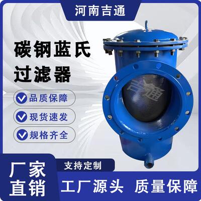 厂IRF家供应蓝碳钢氏过器 除雾器全自动水处理碳钢蓝氏过滤滤器
