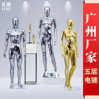 婚纱模特抢眼时尚女电镀银色金色人体道具 摄影展示服装假人模特