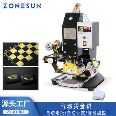 ZY-819K2 Semi-Automatic Pneumatic Hot Foil Stamping