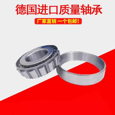 德国进口轴承32921 32922 32924 32926 32928 32930 32932 32934