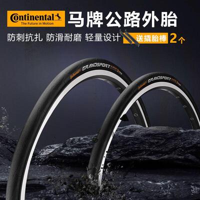 马牌公路自行车外胎700C内胎23 25折叠30真空防刺鳄鱼皮GP5000 TR