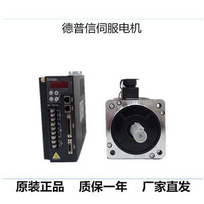 国产伺服电机1.3KW DSL200-F1-1R3/130ST-M05025现货